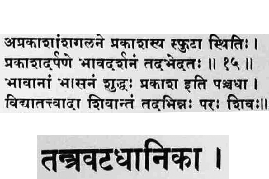 Books: The 36 Tattvas Deck + Guide (36 Cards)