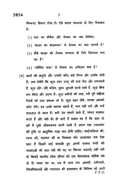 School of Open Learning (SOL) Question papers: February 2016