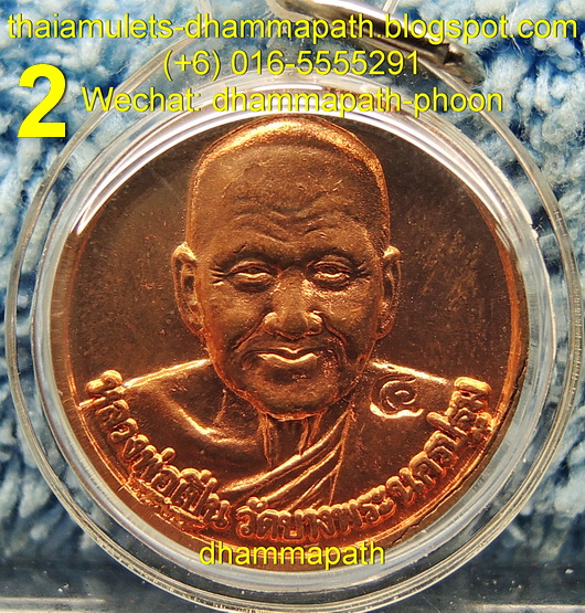 Thai Amulets DhammaPath > Address: 26, JALAN MEDAN IPOH 6, BANDAR BARU ...