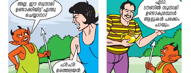 Soothran - JungleKey.in Image