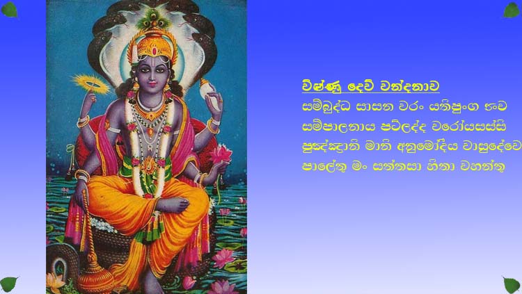 Bana , Pirith: God Sermon(deva wandanawa)