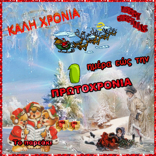 ΤΟ ΠΑΡΕΑΚΙ
