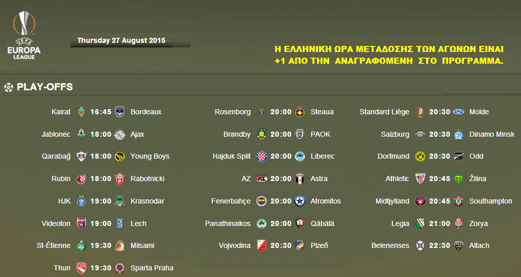 ΟΛΥΜΠΙΑΚΟΣ: ΤΟ ΣΗΜΕΡΙΝΟ ΠΡΟΓΡΑΜΜΑ ΤΩΝ PLAY OFFS ΤΟΥ EUROPA LEAGUE!