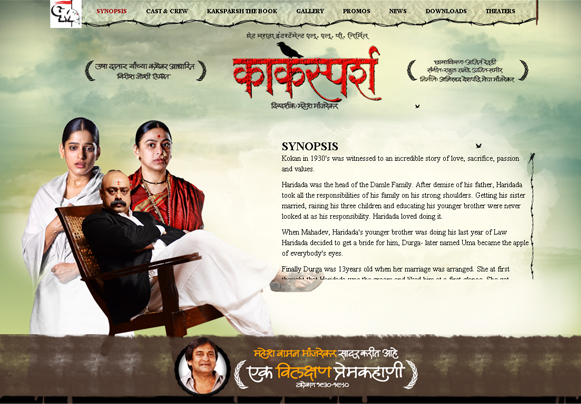 MY MARATHI CINEMA मराठी चित्रपट:kaksparsh (2012)