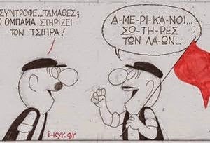 ΕΣΧΑΤΗ ΓΡΑΜΜΗ ΑΝΑΣΧΕΣΕΩΣ: Παίρνουν οι Λαφαζάνης και Καμμένος τους ...