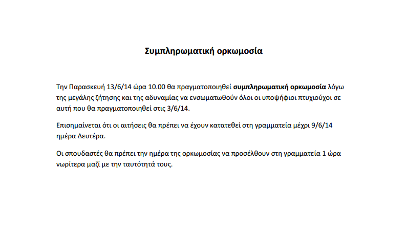 Π.Α.Σ.Π. ΠΟΛΙΤΙΚΩΝ ΜΗΧΑΝΙΚΩΝ ΤΕ ΚΑΙ ΜΗΧΑΝΙΚΩΝ ΤΟΠΟΓΡΑΦΙΑΣ ΚΑΙ ...
