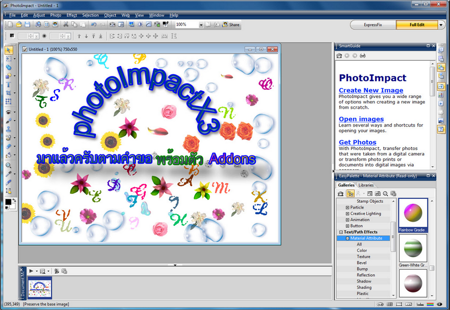 Ulead PhotoImpact X3 (Full Version With Key) ပံုေတြ ျပင္ဖို႕ အလြယ္ဆံုး ...