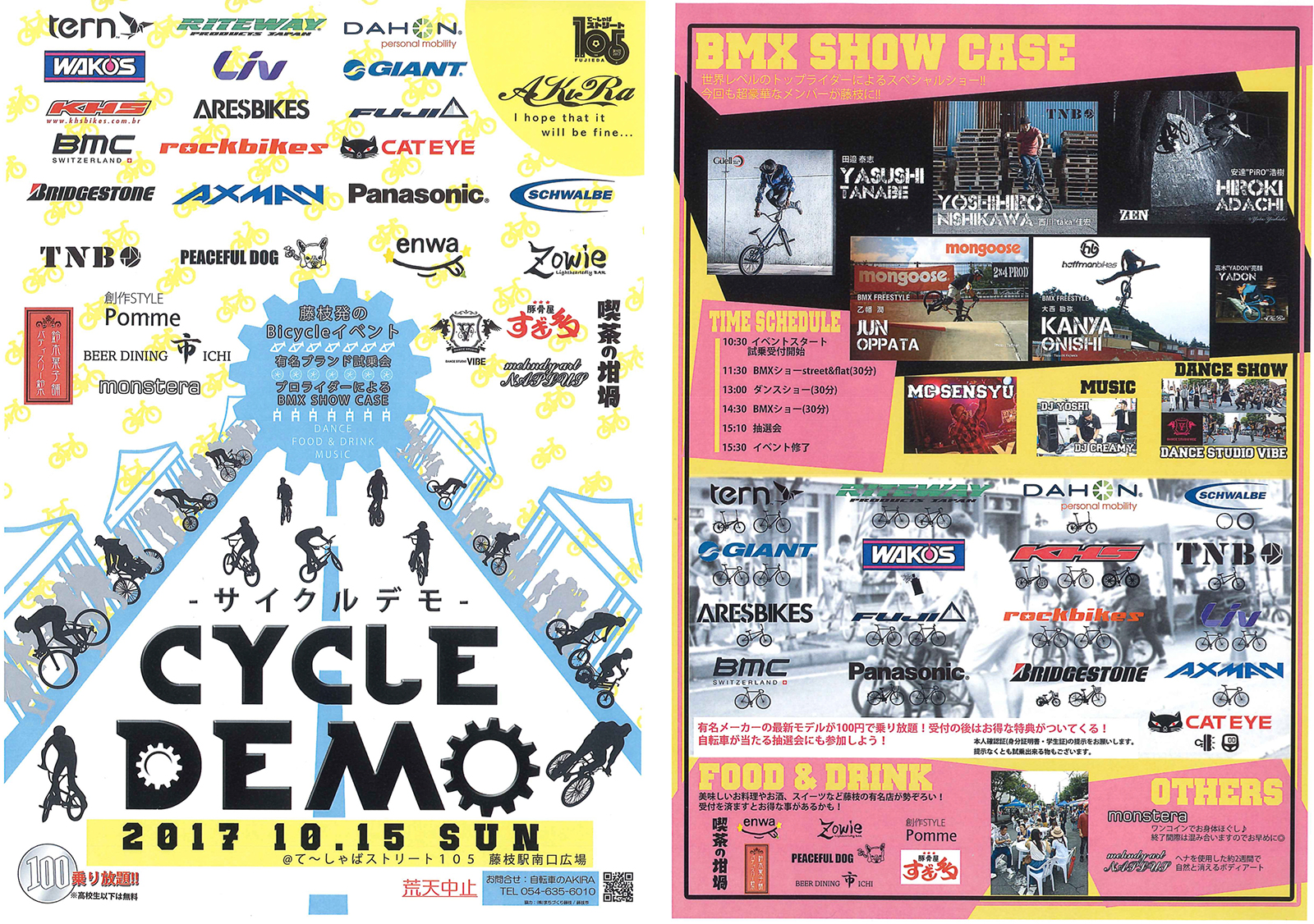 Tern Bicycles Japan Official Blog: イベント出展のお知らせ（CYCLE DEMO）