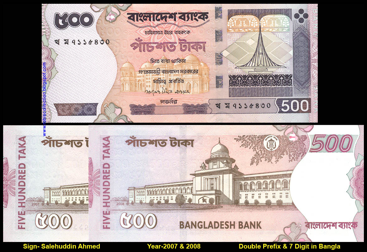 BANK NOTE OF BANGLADESH: 500 TAKA