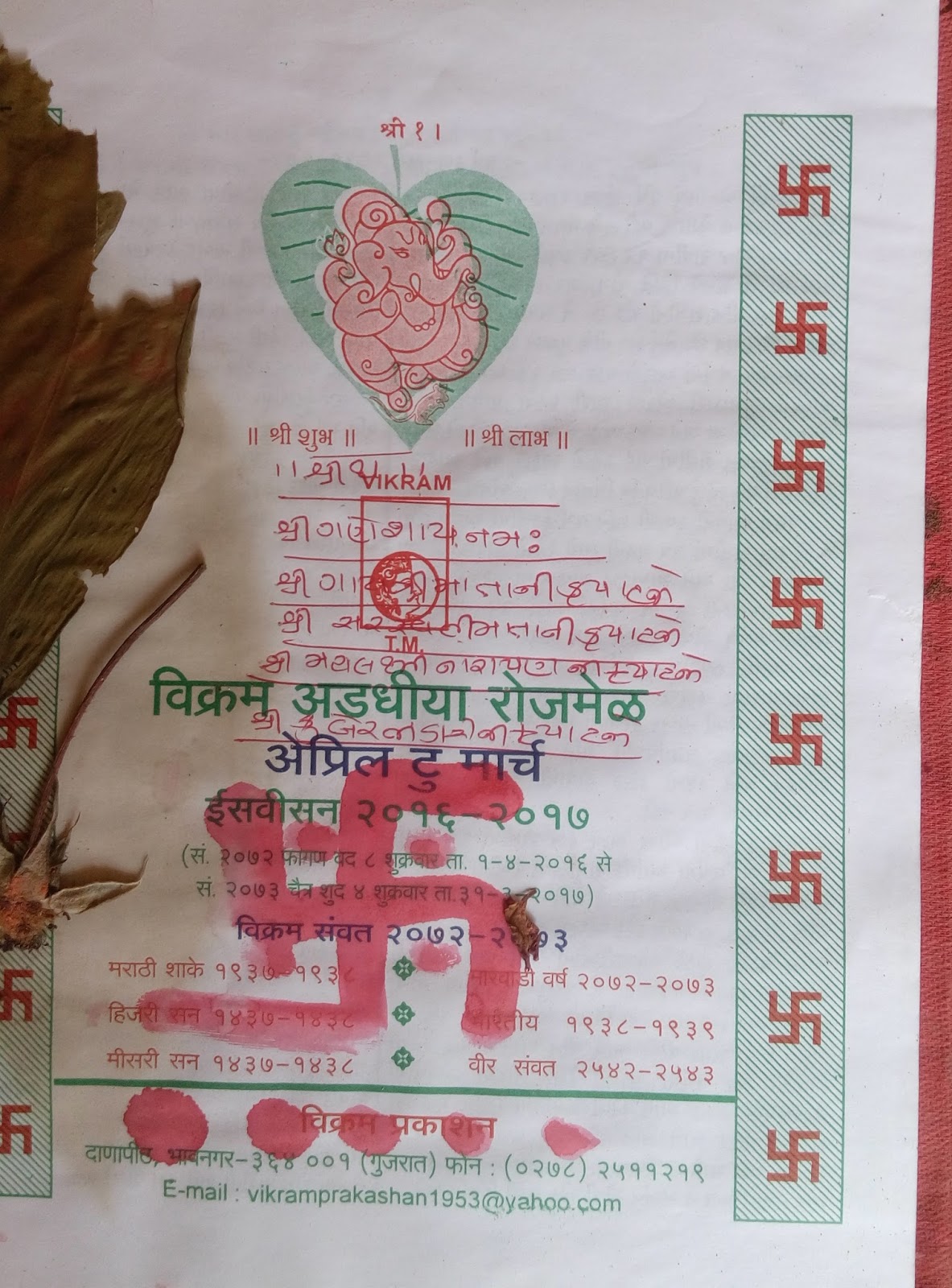 Diwali Chopda Pujan(Saraswati Puja) Shubh Muhurt Date ,Timing and ...