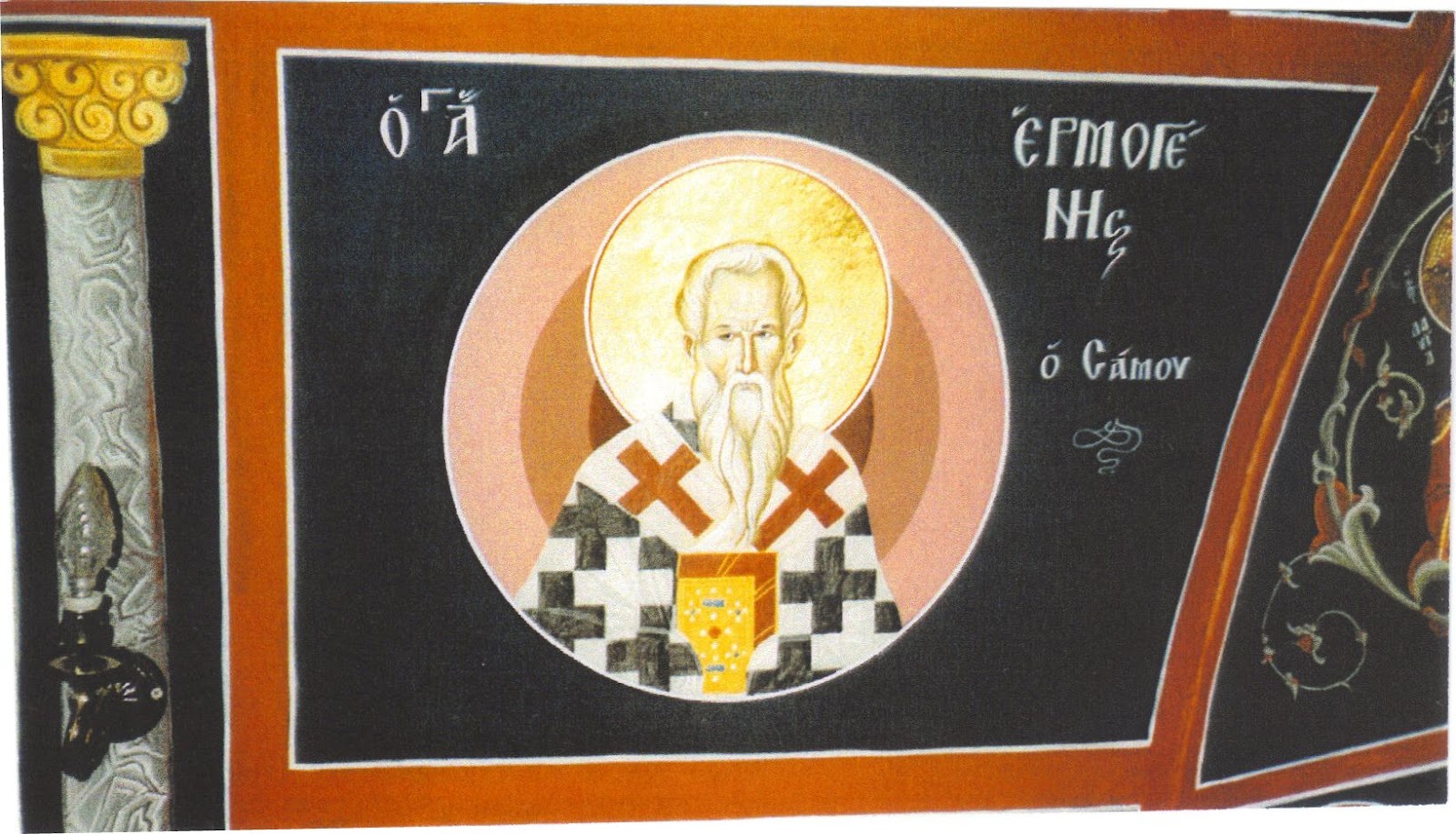 ORTHODOX CHRISTIANITY THEN AND NOW: Holy Hieromartyr Hermogenes the ...