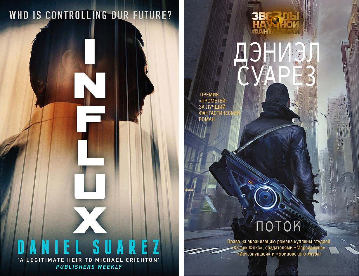 Ulmeseosed: Daniel Suarez «Influx»