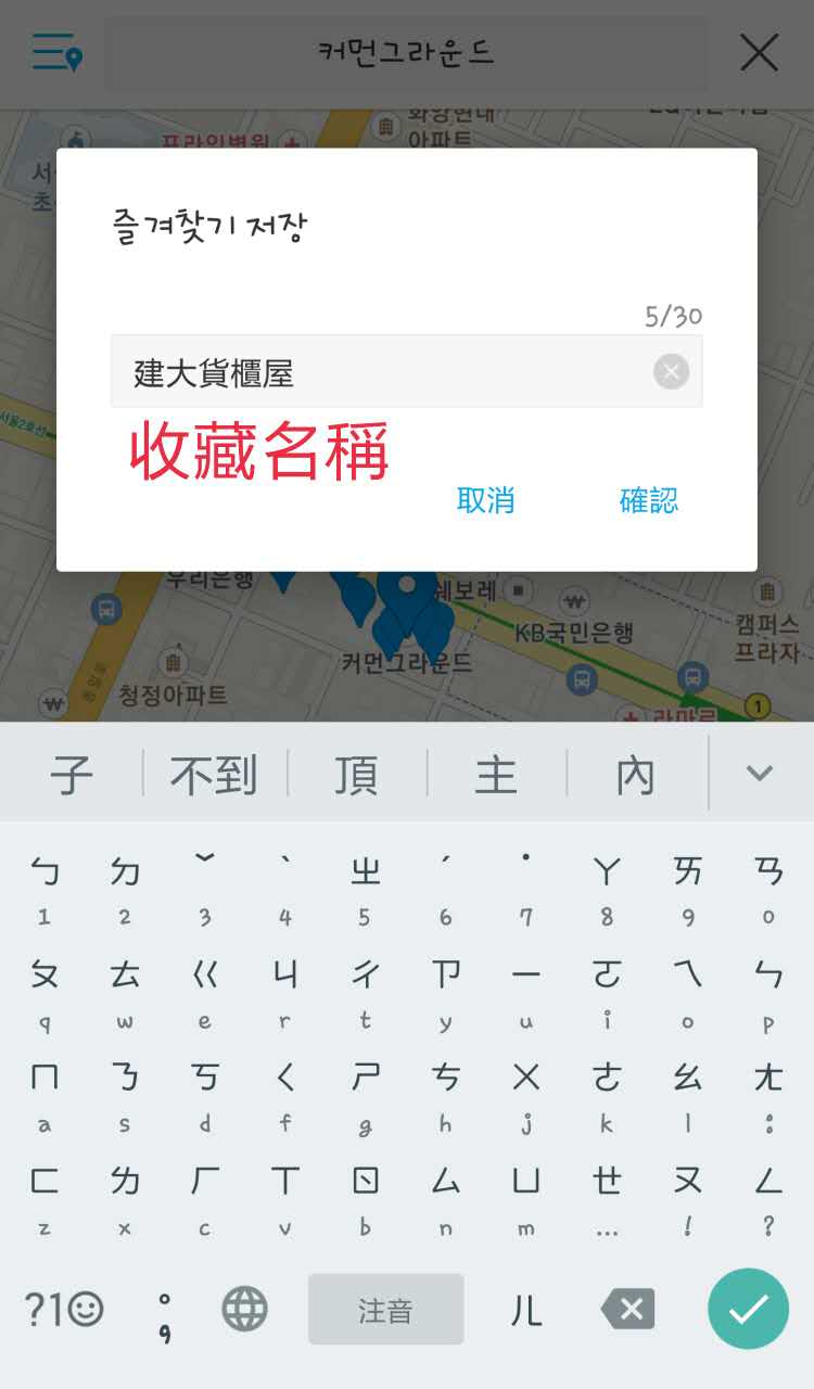 Life | Image | Way : 韓國旅行必備 Kakao Map (카카오맵) 教學 Korea kakao map app ...