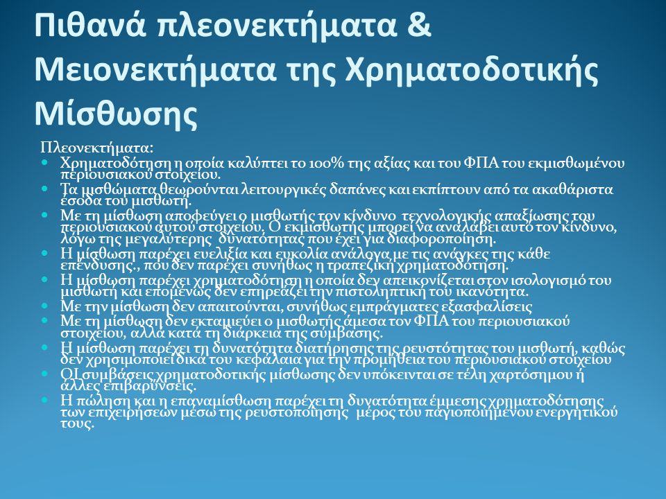 ΦΟΡΟΛΟΓΙΚΕΣ ΑΝΑΛΥΣΕΙΣ (tax-analysis.gr): ΣΛΟΤ: Α.Π.2304//2018-ΠΟΥ ...