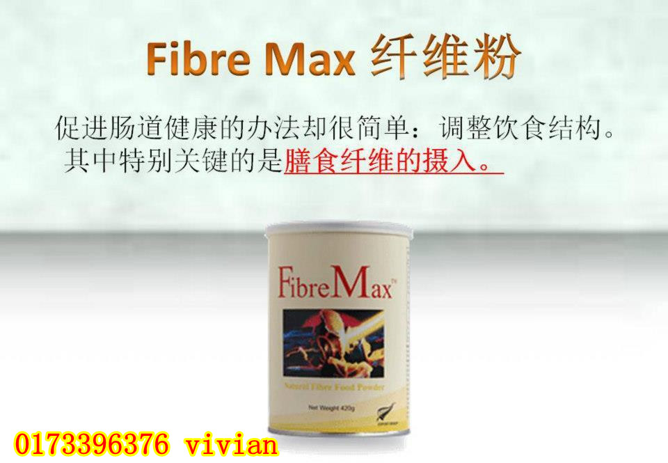 牛初乳: Fibre Max