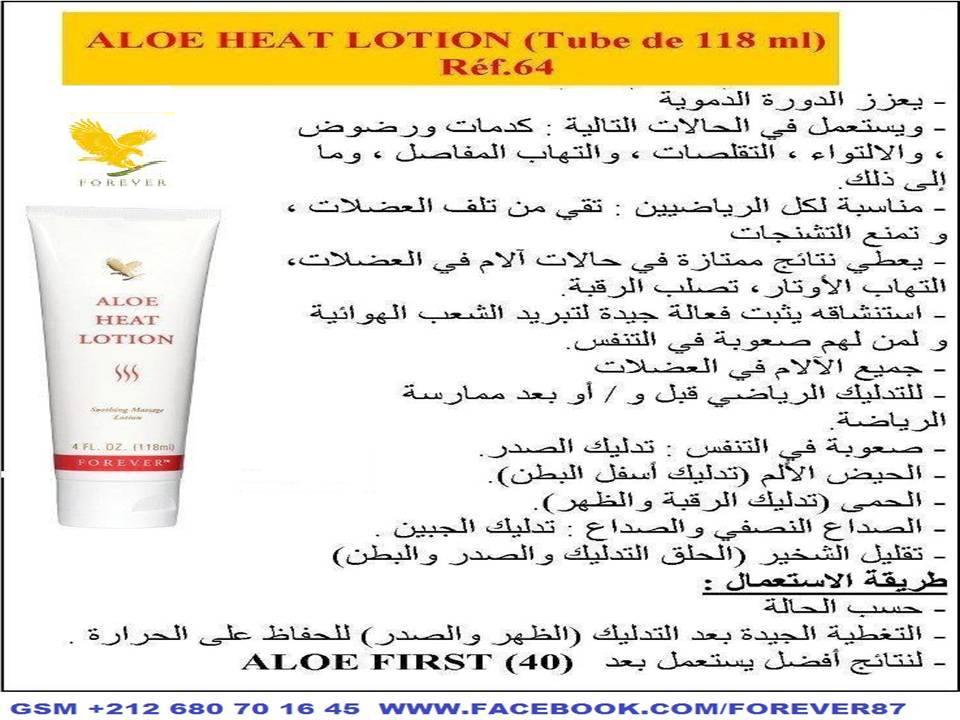 Aloe Véra : Emulsion Thermogène