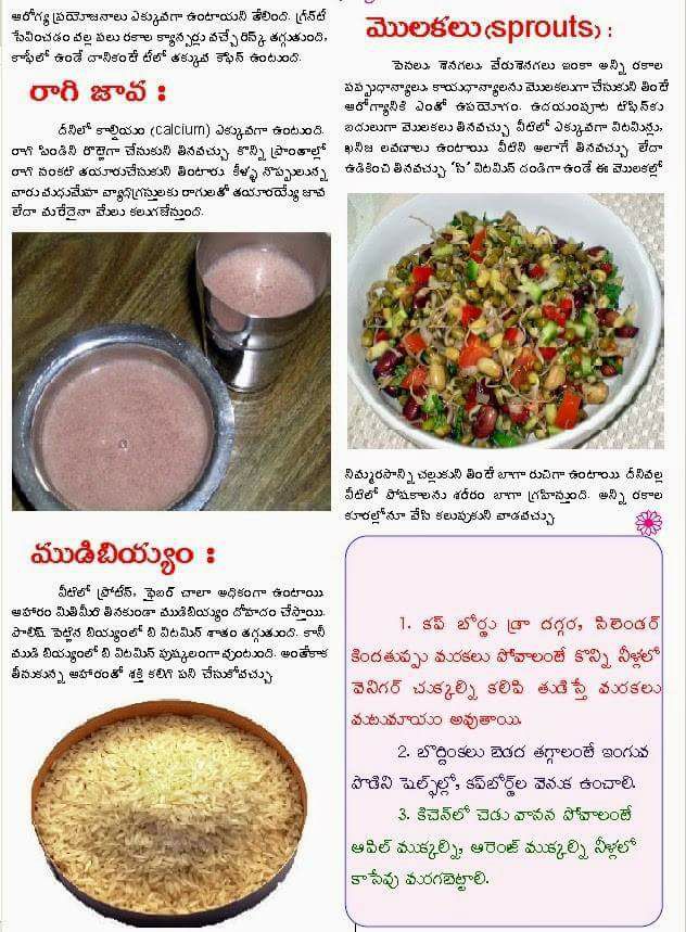 TELUGU WEB WORLD: HEALTH BENEFITS WITH RAAGI JAVA - MOLAKALU-SPROUTS ...