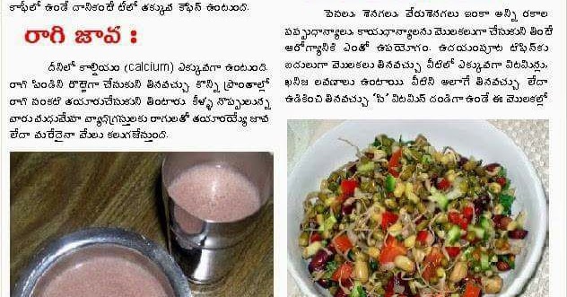 TELUGU WEB WORLD: HEALTH BENEFITS WITH RAAGI JAVA - MOLAKALU-SPROUTS ...