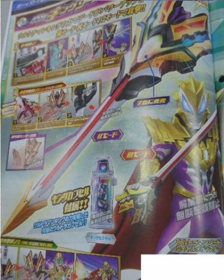 Ultraman Geed - DX Kingsword & More Ultra Capsule Sets Revealed - JEFusion