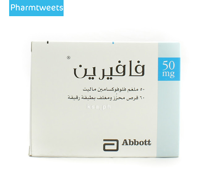 فارم تويت PharmTweets: دواء فافرين Faverin ومادته الفعالة فلوفوكسامين ...
