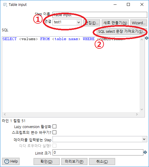 2. Pentaho Spoon 사용 2. Pentaho Spoon 사용