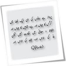 Philosphy of Iqbal - Allama Muhammad Iqbal