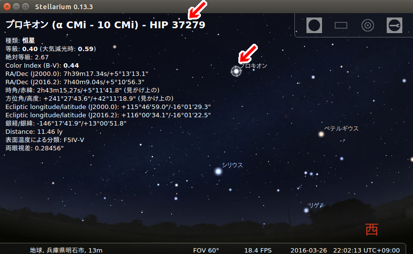Stellarium その3 - 天体観測画面の使い方・空に表示する情報を変更する - kledgeb