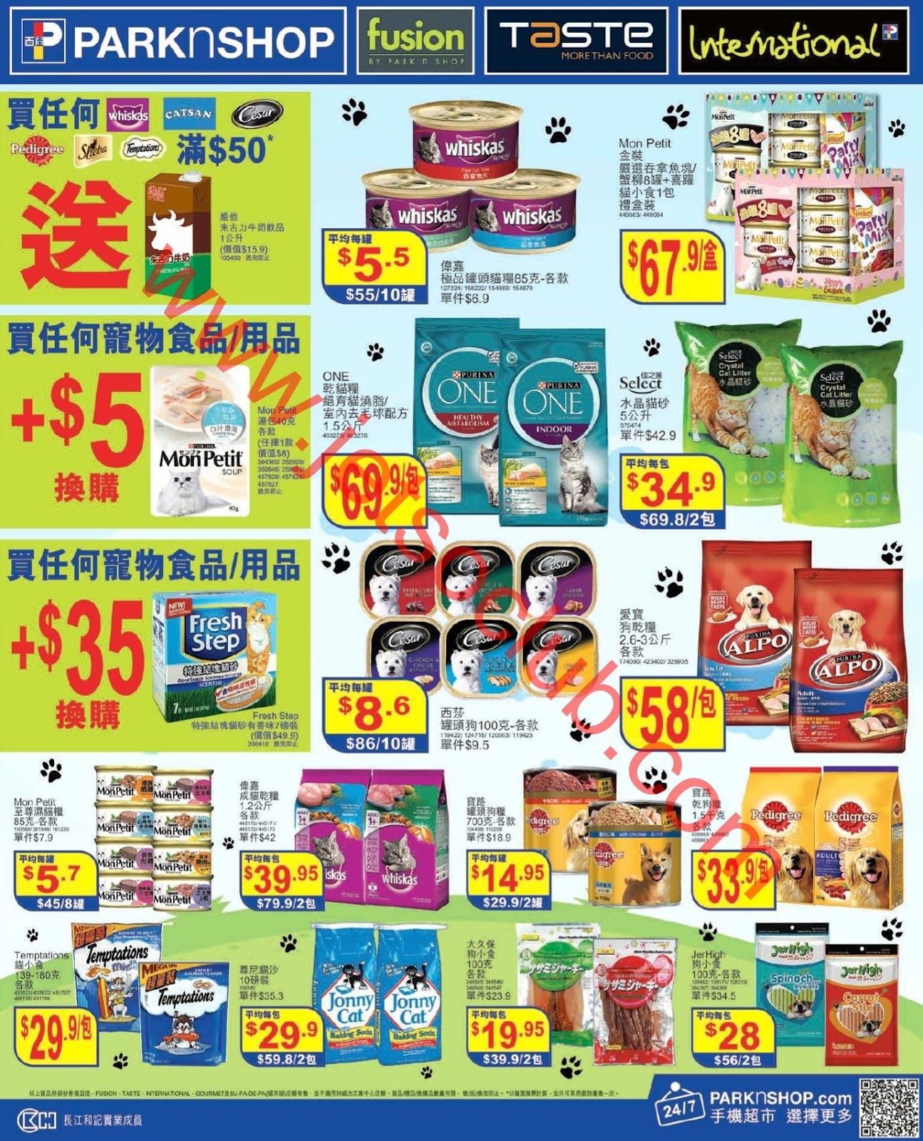 百佳超級市場最新優惠（24/3） ( Jetso Club 著數俱樂部 )