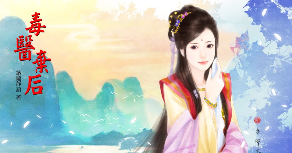 นิยายจีนแปลไทย Star Martial God Technique: Star Martial God Technique ...