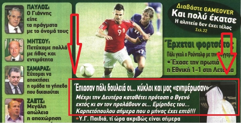 Μαθανε οτι .... (πουλαμε), πλακωσαν και οι.....(αραβες)