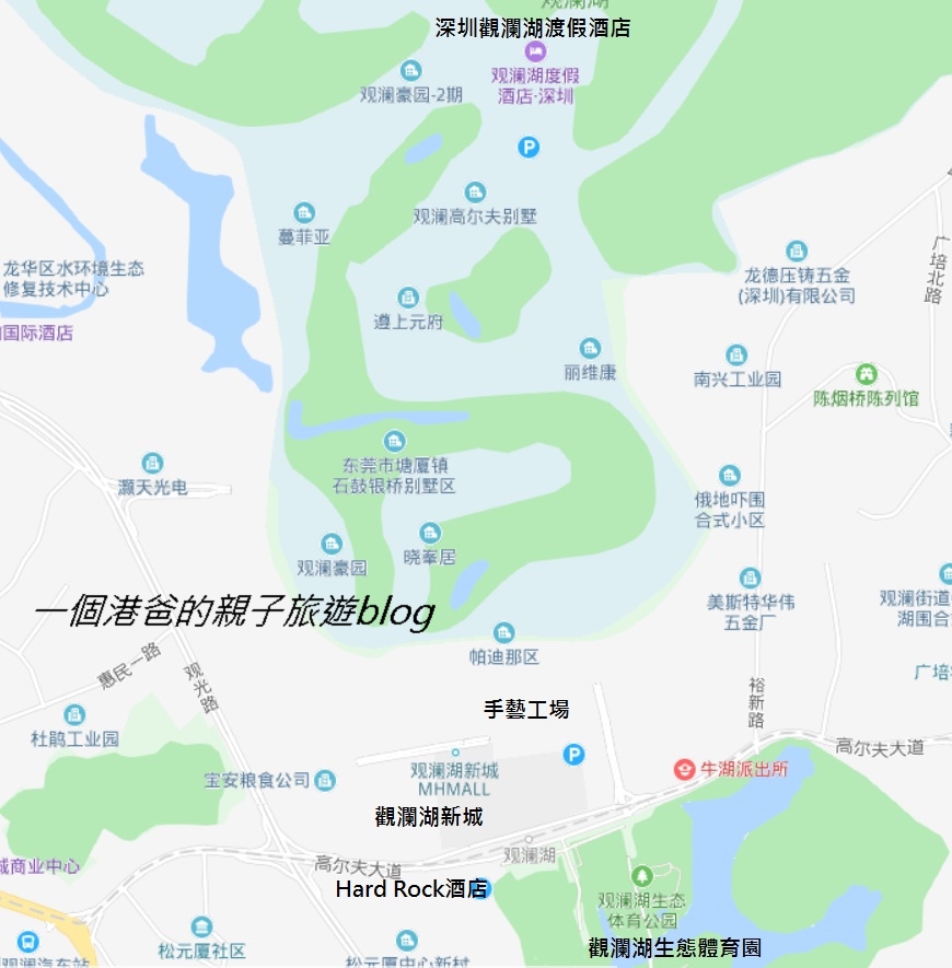 一個港爸的親子旅遊blog: 2019年東莞觀瀾湖度假酒店2日1夜親子遊