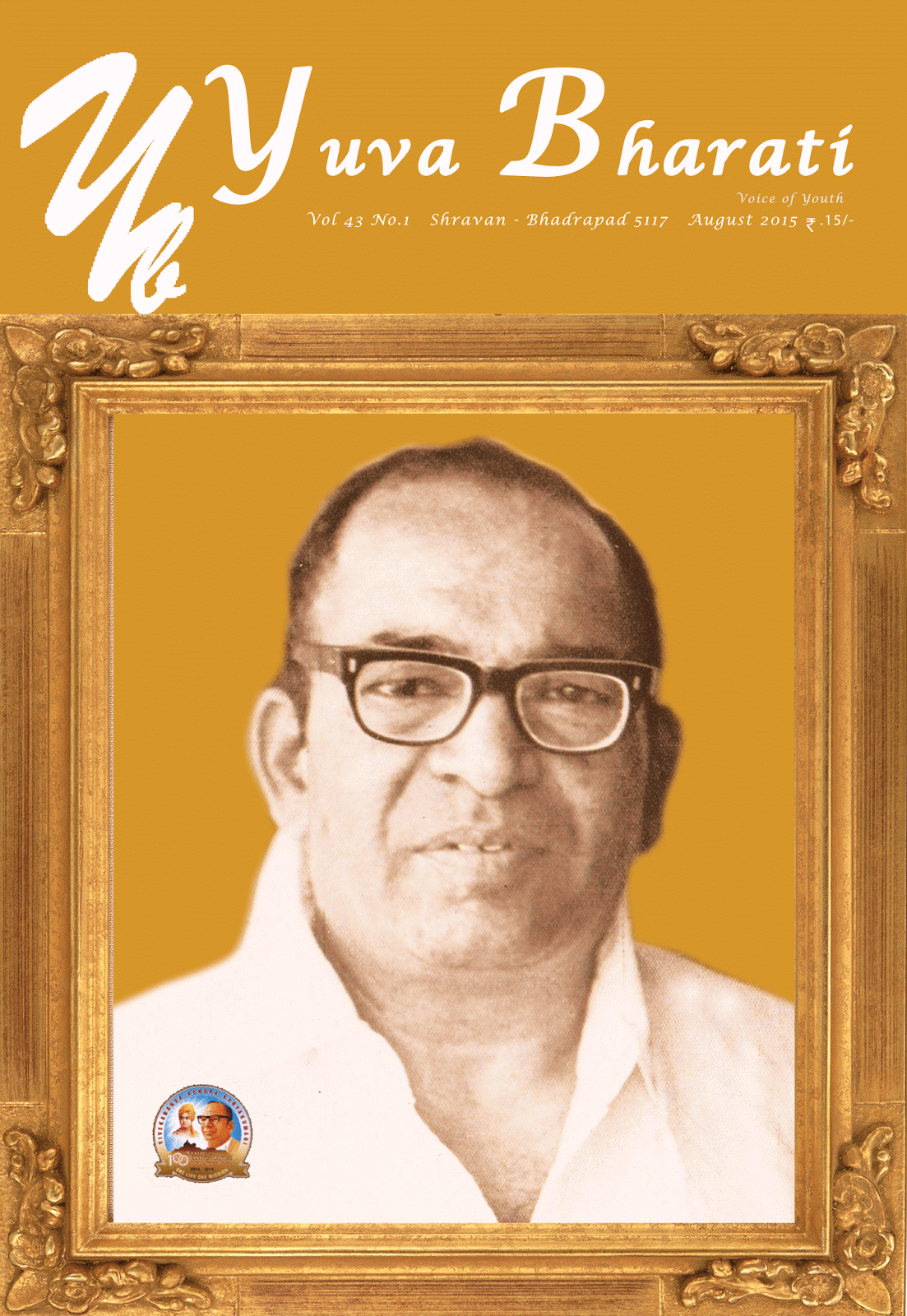 Eknath Ranade - Alchetron, The Free Social Encyclopedia