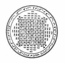 Pedang Patah: Tangkal,azimat dan hukum