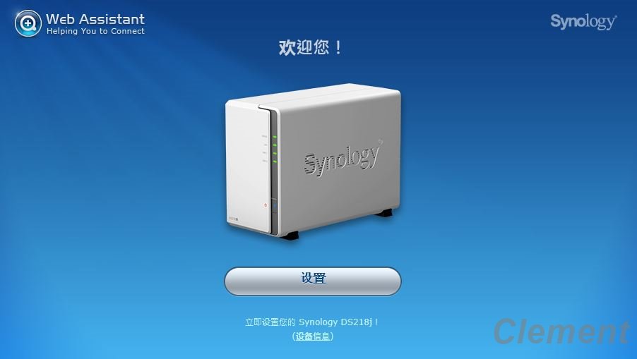 Mr. 克萊門: Synology DS218j 初始/首次設定與效能簡易測試