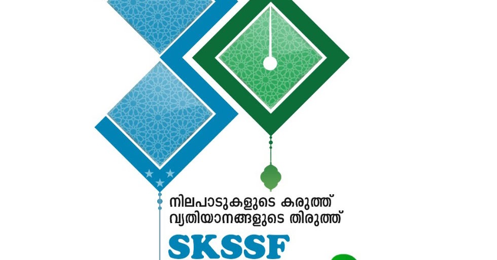 SKSSF News: SKSSF ട്രൈസനേറിയം ജില്ലാ സംഗമങ്ങൾ നടത്തും