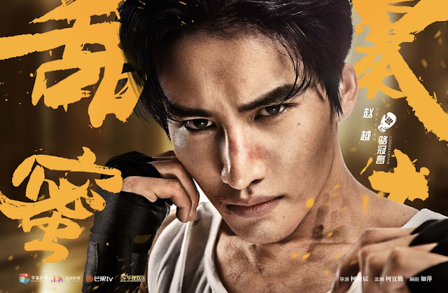 Sweet Combat (2018) - Китайски, хонконгски и тайвански сериали ...