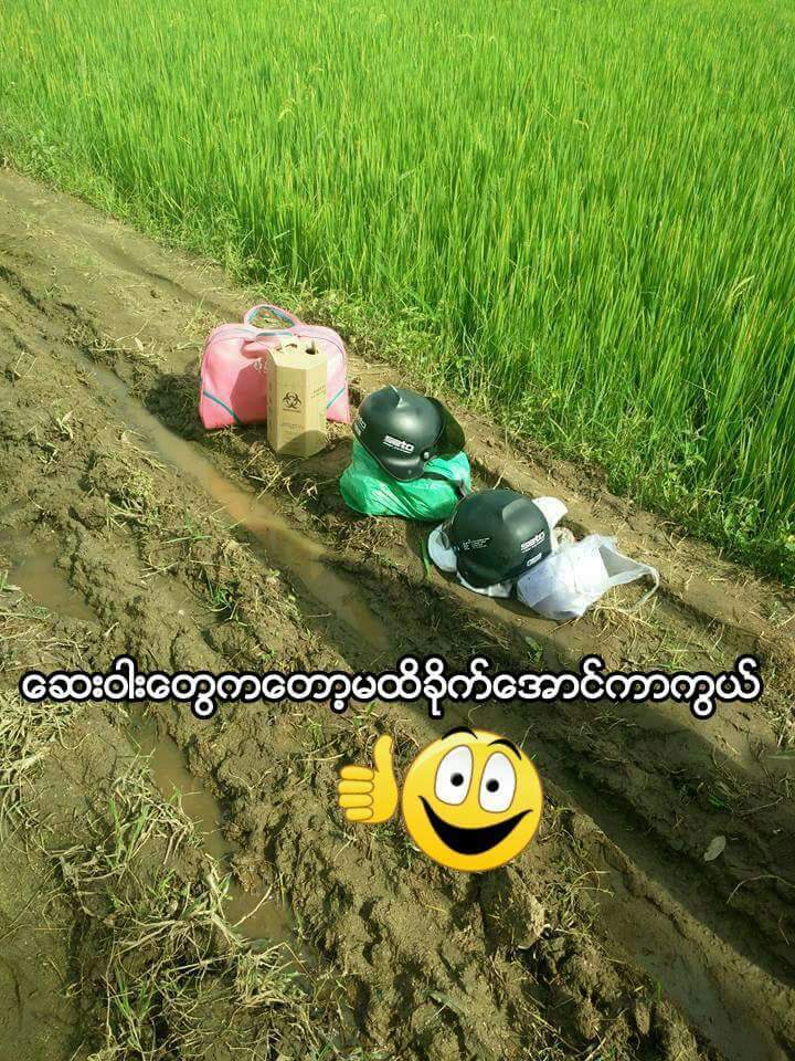 Myanmar Joke