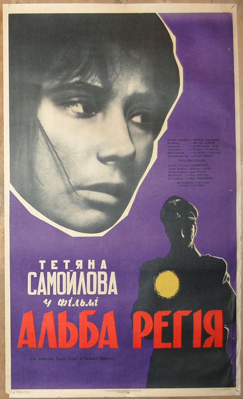 Hungarian Movie Poster Gallery
