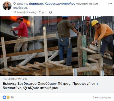 PATRINAKI: ΠΑΤΡΑ : ΚΑΙ ΜΕ ΤΟ ΝΟΜΟ ΕΚΤΟΣ ΕΡΓΑΤΙΚΟΥ ΚΕΝΤΡΟΥ ΟΙ ...