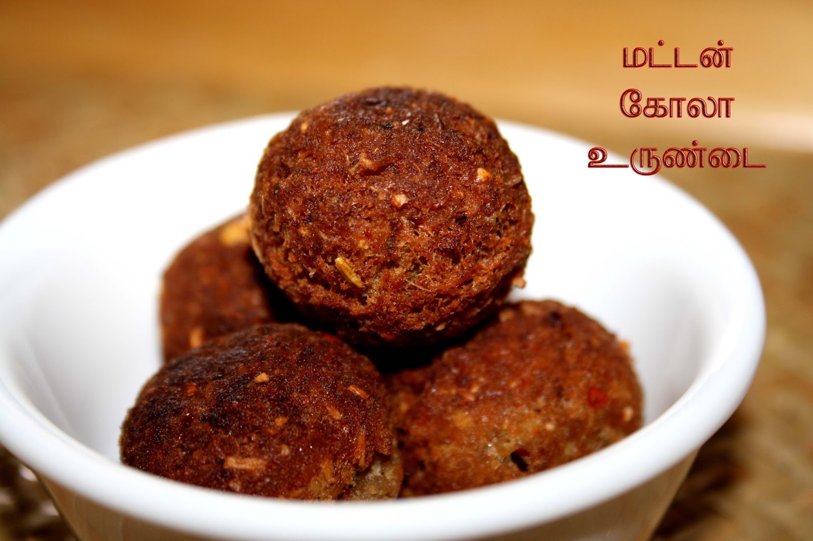 CooknDine....: Mutton Kola Urundai-Madurai Kumar Mess Special