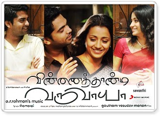 Vinnaithandi Varuvaya Mannipaaya Lyrics