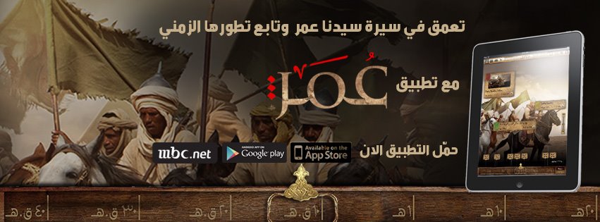 UMAR IBN KHATTAB - T.V SERIES - AMAZING !!! | The Final Revelation