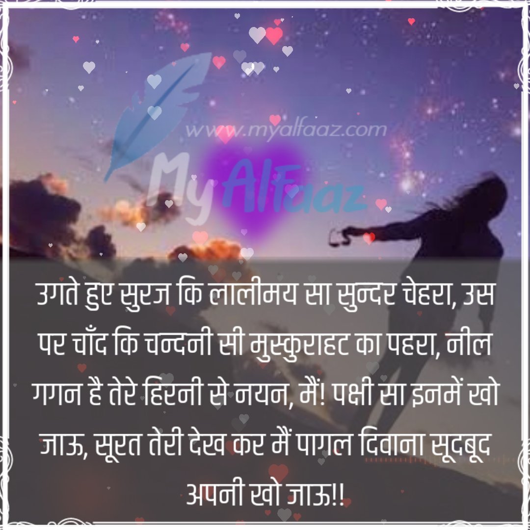 Ugate Hue Suraj Ki Laaleemay Sa Sundar Chehara - उगते हुए सुरज कि ...