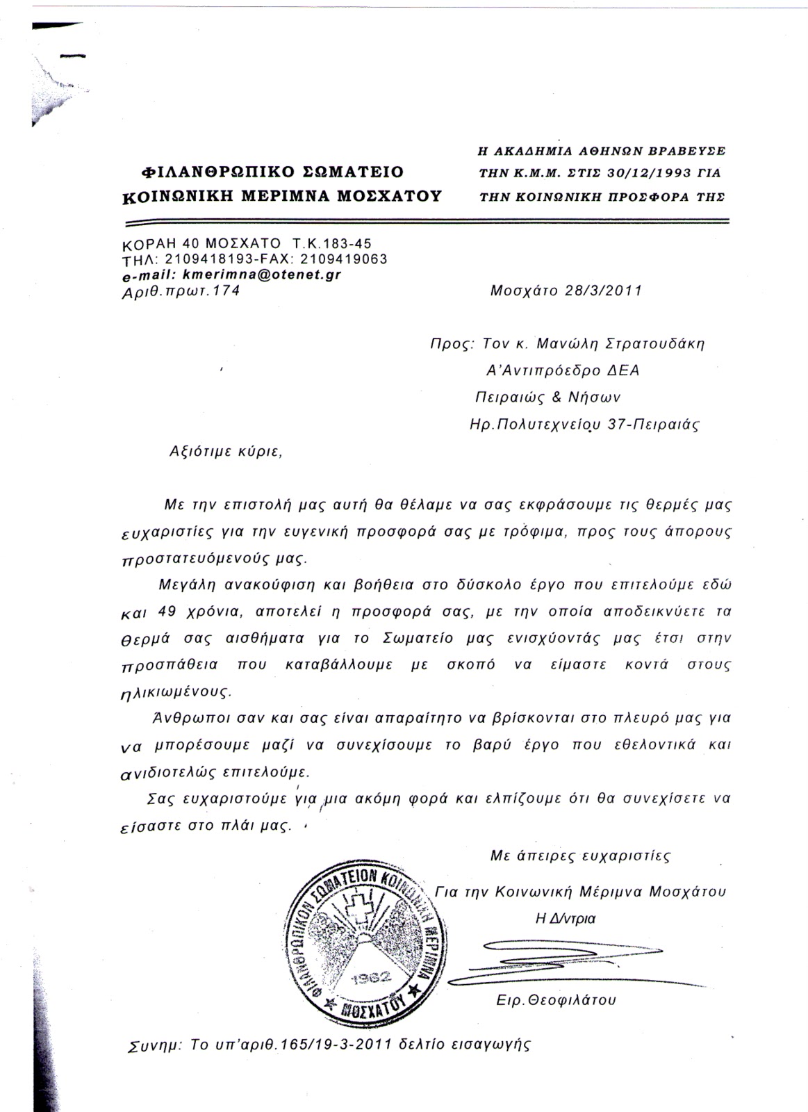 ΔΙΕΘΝΗΣ ΕΝΩΣΗ ΑΣΤΥΝΟΜΙΚΩΝ ΤΟΠΙΚΗ ΔΙΟΙΚΗΣΗ ΠΕΙΡΑΙΩΣ & ΝΗΣΩΝ: ΦΩΤΟ ΑΛΜΠΟΥΜ