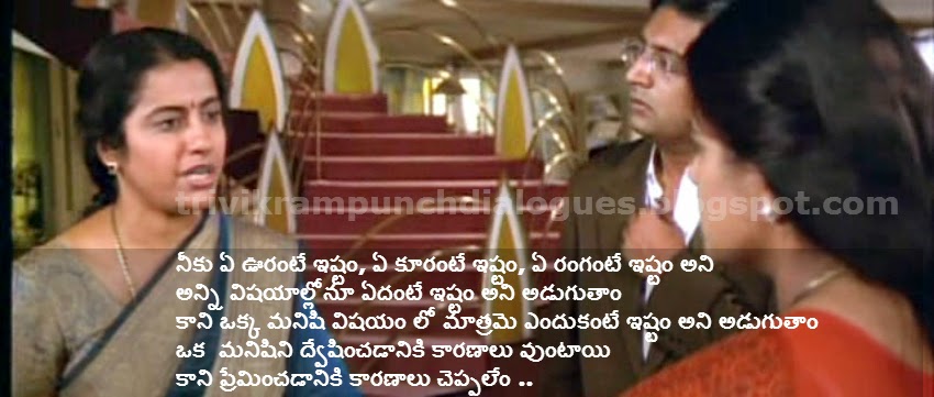 TRIVIKRAM PUNCH DIALOGUES: Nuvvu Naaku Nachav Movie Trivikram dialogues 5