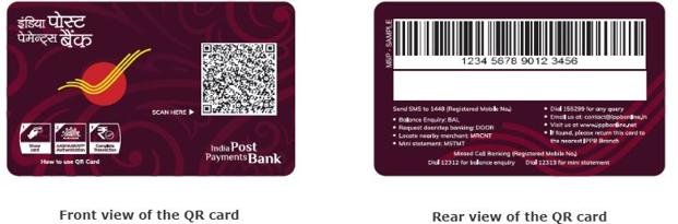 What is IPPB QR Cards and How It Works and Replaces ATM Cards