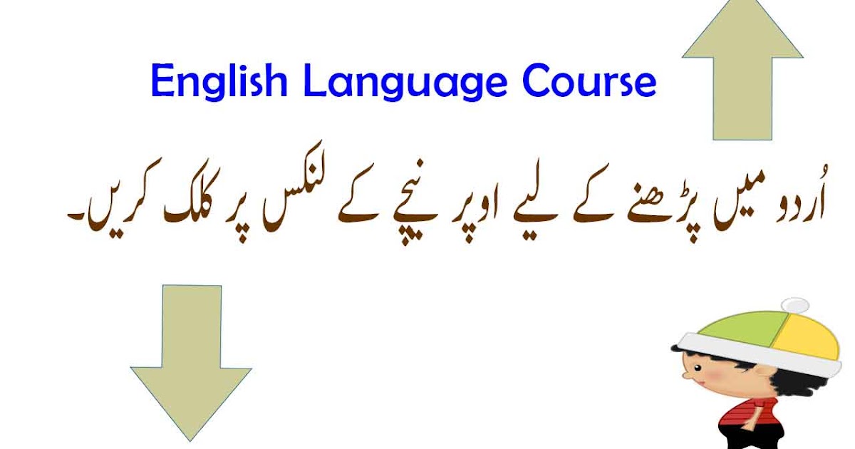 English Speaking Course Urdu - PDF, Videos | Learn English in Urdu
