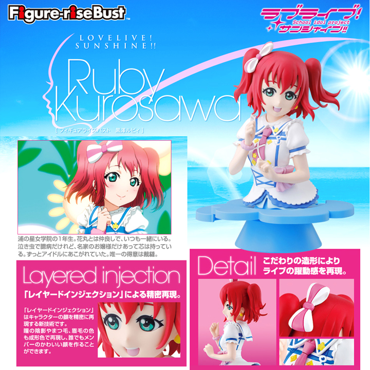 HobbyKid: Figure- rise Bust: Ruby Kurosawa