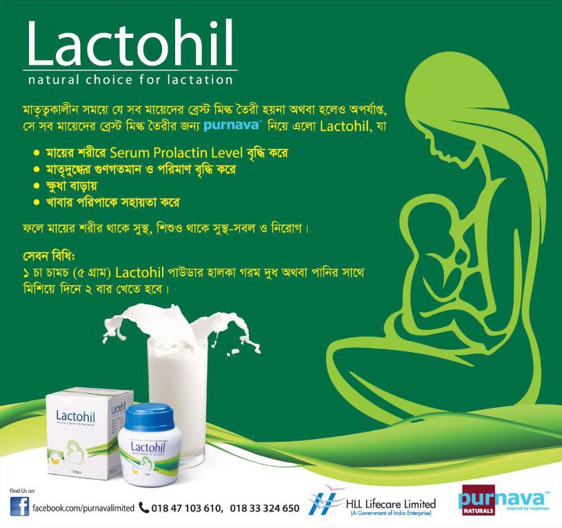Lactohil Price In India - Quotes Viral