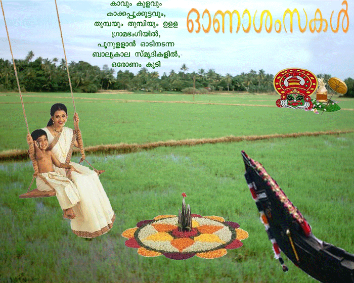 Cool Photos And Pictures: Onam Celebration in Photos